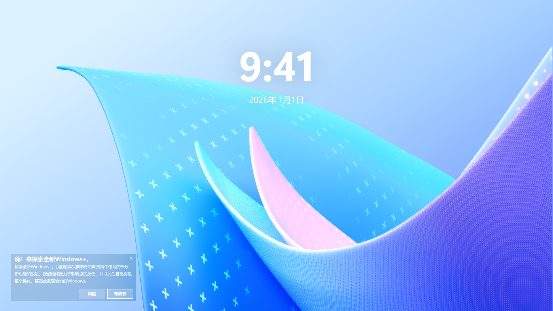 [PPTUI预告] 欢迎使用Windows+。 - 界面生态 - 国内最大的 PPTOS 创意社区