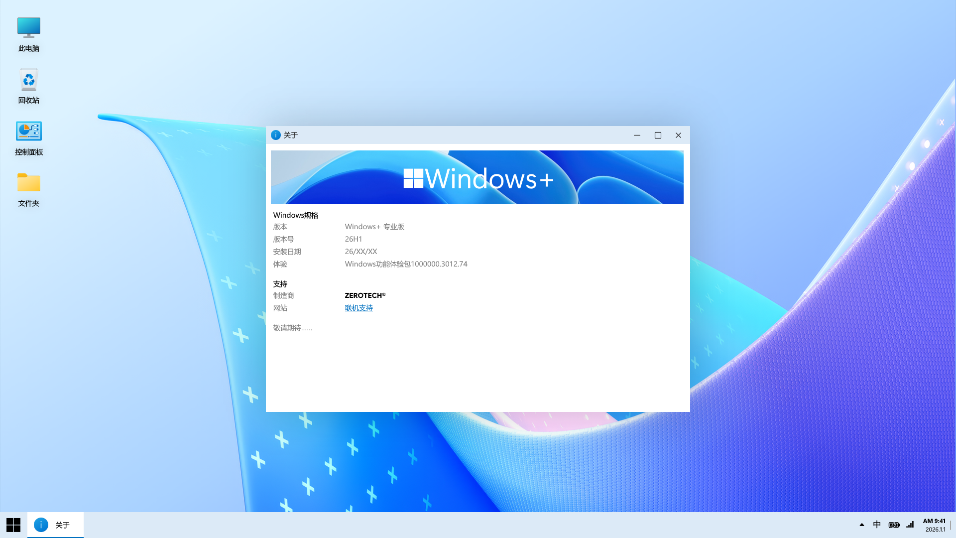 [PPTUI预告] 欢迎使用Windows+。 - 界面生态 - 国内最大的 PPTOS 创意社区